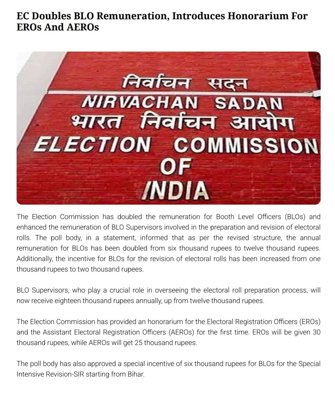 Remuneration for Booth Level Officers: ಬೂತ್ ಮಟ್ಟದ ಅಧಿಕಾರಿಗಳ ಗೌರವಧನ ...