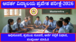 Adarsha Vidyalaya Class 6th Admission 2026–27: Exam Details ...