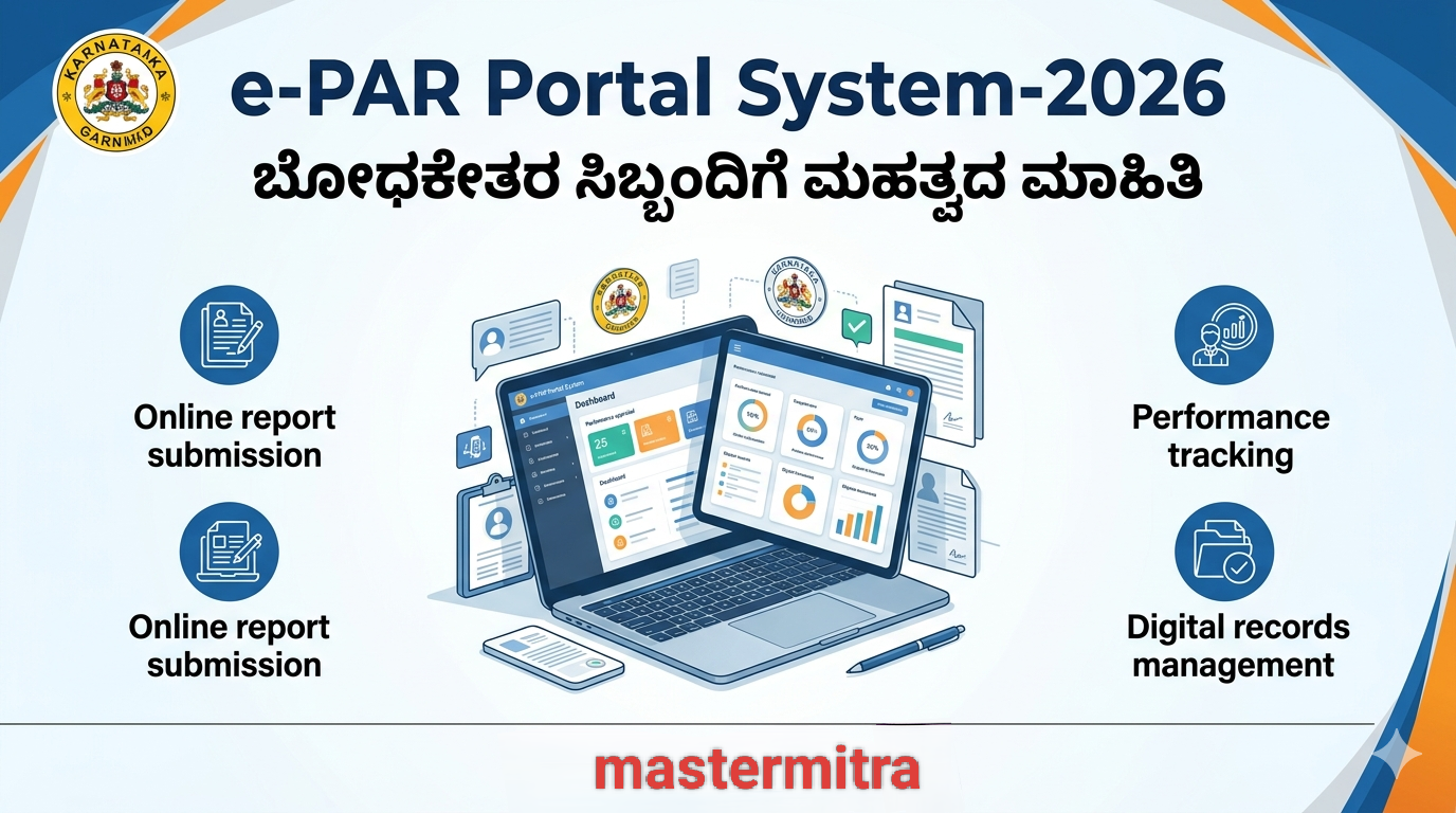 e-PAR Portal: ಬೋಧಕೇತರ ಸಿಬ್ಬಂದಿಗೆ ಮಹತ್ವದ ಮಾಹಿತಿ| e-PAR ನಲ್ಲಿ APR ...